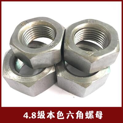 4.8本色六角螺帽外六角螺母螺丝帽M27M30M33M36MM39M42M48M56M64