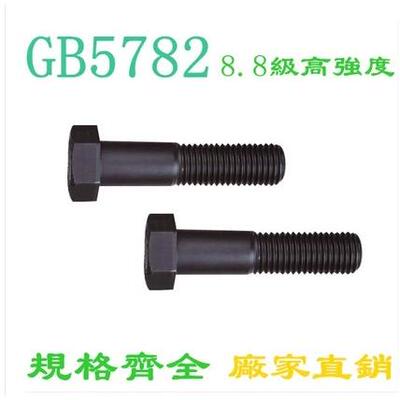 8.8级高强度外六角螺栓 螺丝M42*150-170-180-190-200-210-300mm