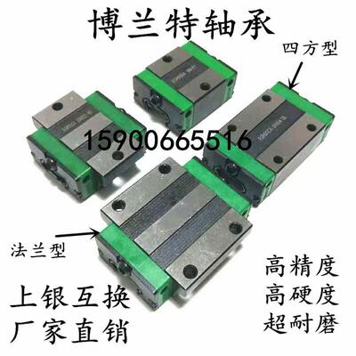 国产直线导轨滑块EGH/EGW15 20 25 30 CA/SA低组装线性滑轨系列