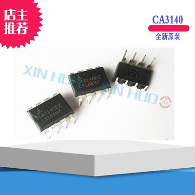 电焊机变频器用全新原装CA3140EZ芯片 直插 IC集成电路运算放大器