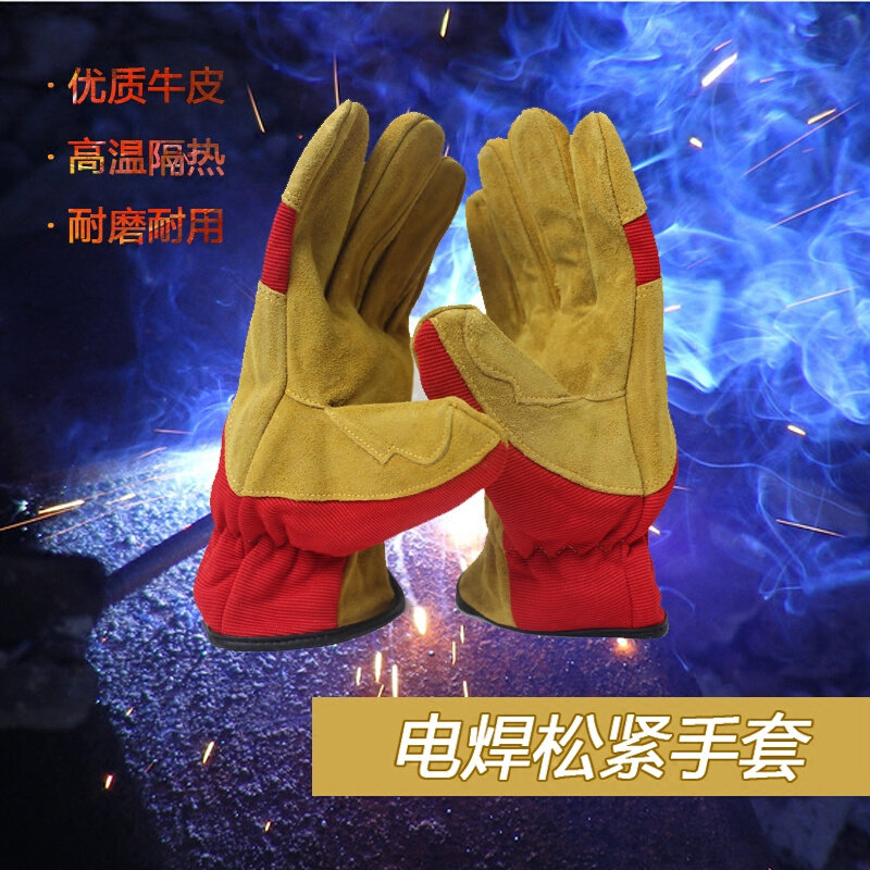 。牛皮电焊手套耐高温耐磨隔热阻燃防滑焊工防烫工业劳保防护用品