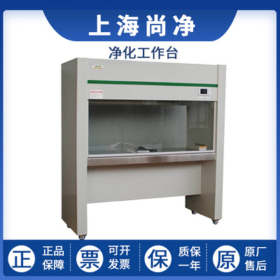 。上海尚净SW-CJ-1D/1G/SW-CJ-2D/2G净化工作台单双人单面洁净台