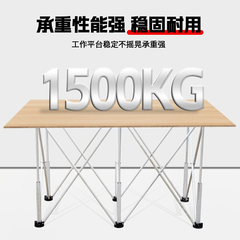 。牛规蜘蛛腿工作台木工多功能折叠支架铝合金装修可伸缩摆摊接料