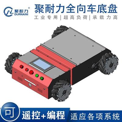 AGV全向小车底盘智能搬运输机器人8寸高承载聚氨酯万向行走车轮毂