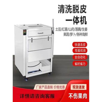 土豆去皮机商用全自动红薯生姜魔芋莲藕萝卜脱皮机生蚝清洗机