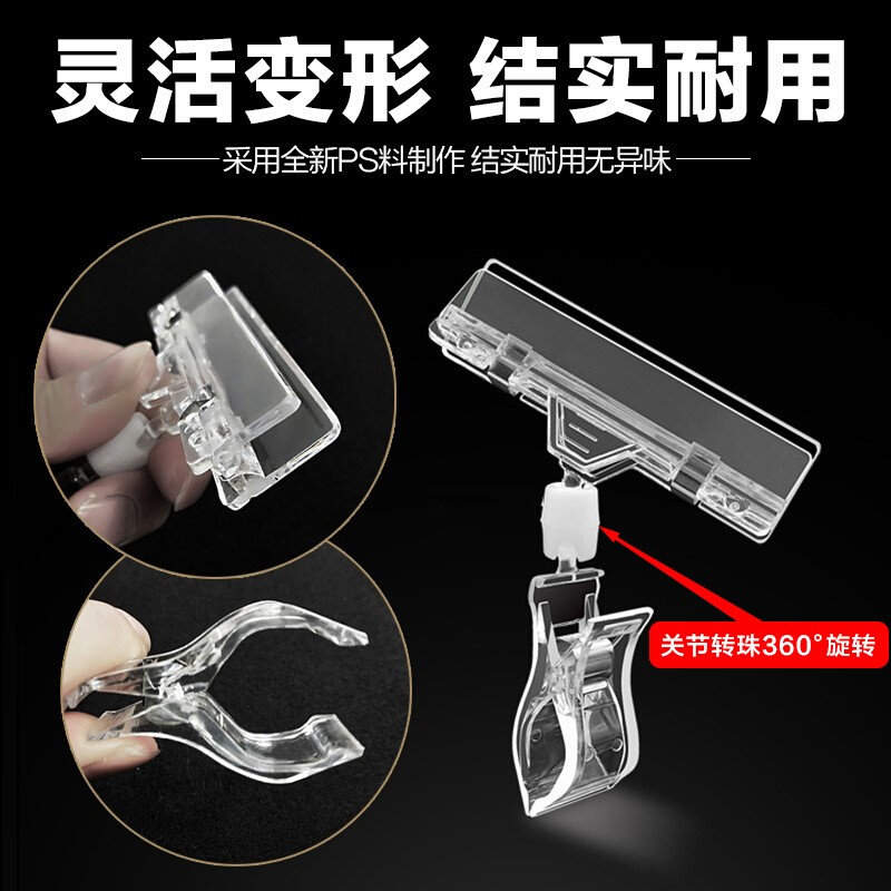。家电吊牌夹子爆炸贴大带夹数字标价签市菜牌立式货架手写大号夹
