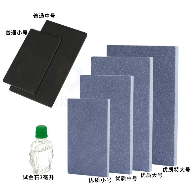 。试金水黄金验金试金石工具鉴定真假验测金石测试鉴别检测首饰打