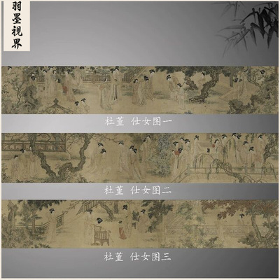 杜堇仕女图卷长卷全卷人物工笔画