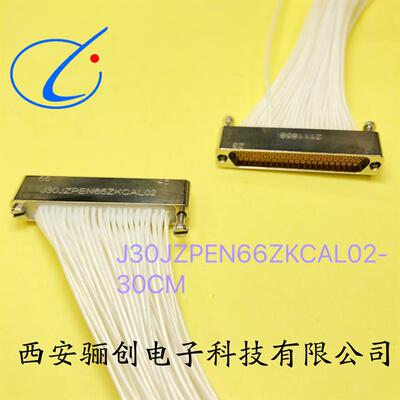 新品航空插件J30JZPEN9ZKCAL02-300MM接插件