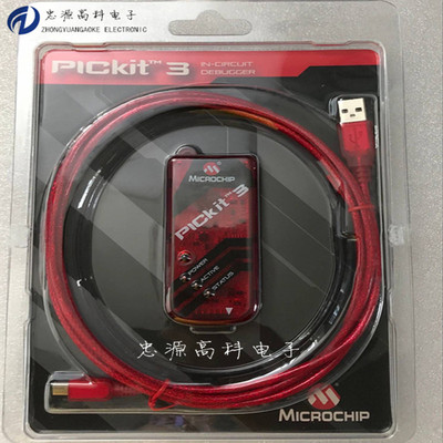 PG164130(PICKIT3)编程器仿真器和调试器MICROCHIP原厂原装