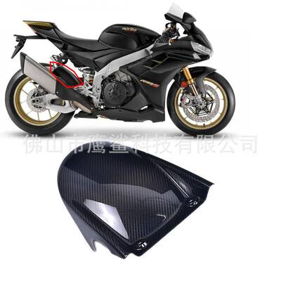 适用阿普利亚ApriliaRSV4TuonoV4R改装碳纤维后挡泥板挡泥瓦