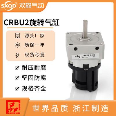 CRBU2W自由安装型摆动气缸CDRBU2SW101520253040-90-180-270SZ