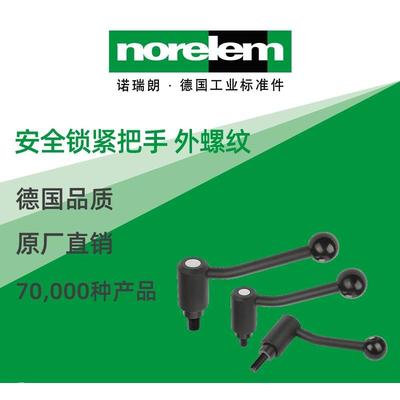 norelem德国原厂诺瑞朗NLM06383安全锁紧把手外螺纹