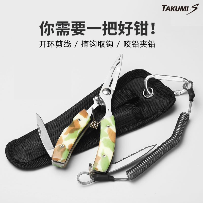 飞鹭多功能不锈钢路亚钳带刀路亚钳摘钩器控鱼器解绑钩开环钓鱼钳