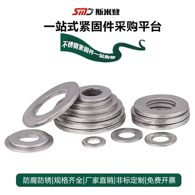 。M36-M64 304不锈钢平垫片垫圈GB97国标加大M39M42M45M48M52M56M