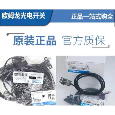 原装正品EE-SX671-WR/SX672/SX673/SX670 SX674-WR光电开关 E3ZG