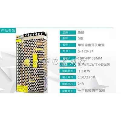 SMUN西盟S-120-24 监控开关电源S-120-12 12V  直流 S-120-5  5V