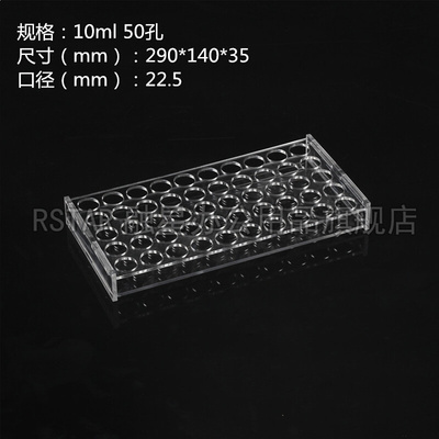 。2/3/5/10/20/30/40/50/60ml有机玻璃样品瓶架 进样瓶架子30 50