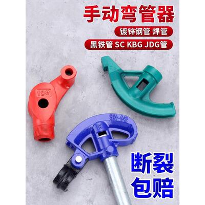 KBG/JDG20弯管器手动弯管神器折弯器铁管重型加厚镀锌钢管
