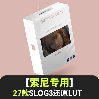 索尼lut灰片还原预设slog3转709/A7M4/A7C2/A6700/ZVE1/FX30/A7R5
