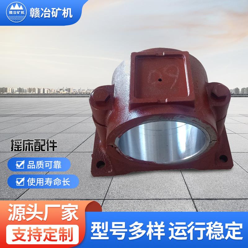 厂家选矿摇床易损件 玻璃钢摇床替换配件件价格铜套油管轴瓦