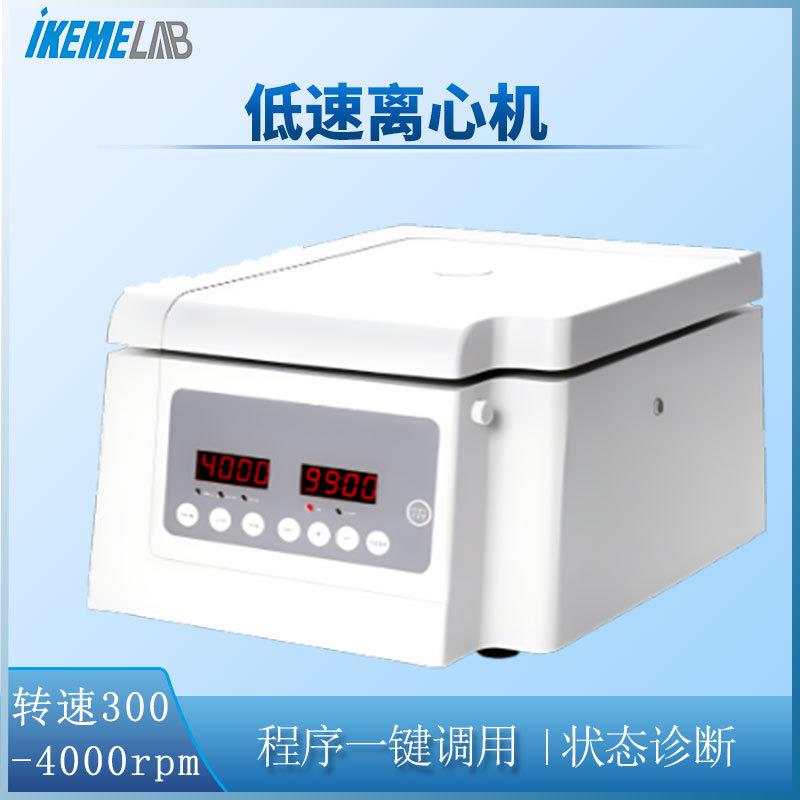 台式临床低速离心机 DM0408实验室血液尿液粪便常温低速分离机器