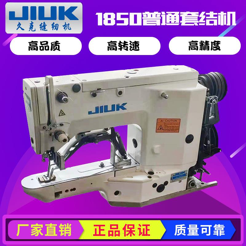 加工1850高速套结机电脑直驱打枣机 服装加固工业缝纫机 缝中设备