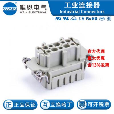 WAIN唯恩HVE-003-FS插