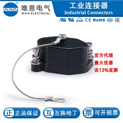 WAIN/唯恩HP3-MCV-2S8高