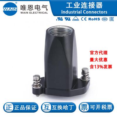 WAIN/唯恩HP3-TE-2M20