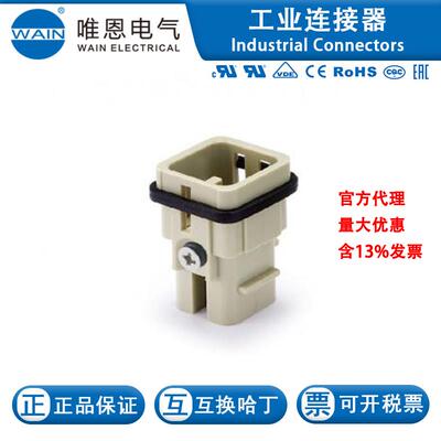 WAIN唯恩HD-007-MC插芯