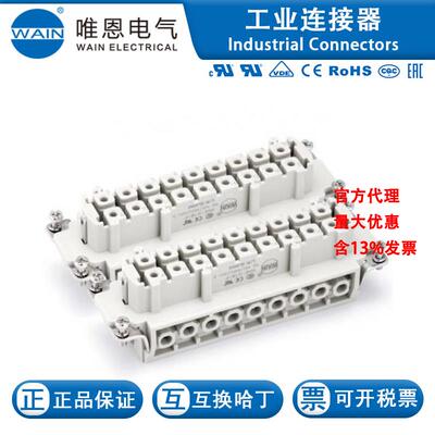 WAIN唯恩HVE-016-F(17-3