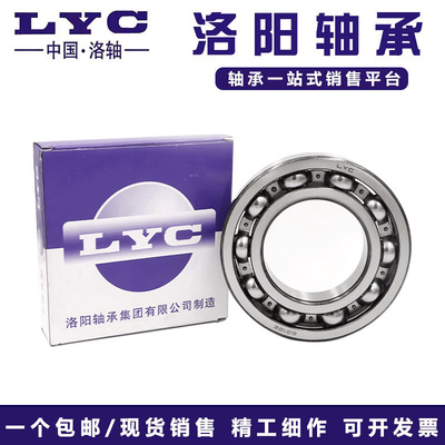 原装洛阳轴承6808 6809 6810 6811 6812 6813 6814 68152RS 2Z