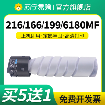 TN222H/TNP26适用柯尼卡美能达6180E/MF粉盒216 236 206 7223 722