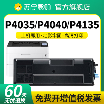 TK7303/7313适用京瓷P4035dn粉盒Kyocera P4040dn P4135dn p4140dn复合打印机墨盒碳粉星朋3509