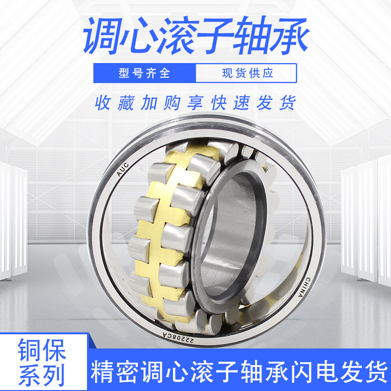 推荐。双排mm厚调心滚子度轴承22219CAK/W3343 3519K内径95外径1_虎窝淘