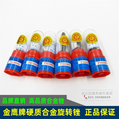 热销金鹰硬质合金旋转锉钨钢金属磨头F06F0818F1020F1225F14F1625