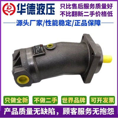 热销华德液压A2F10/12/23/28/45/55/63/80/107/160R2P3斜轴柱塞泵