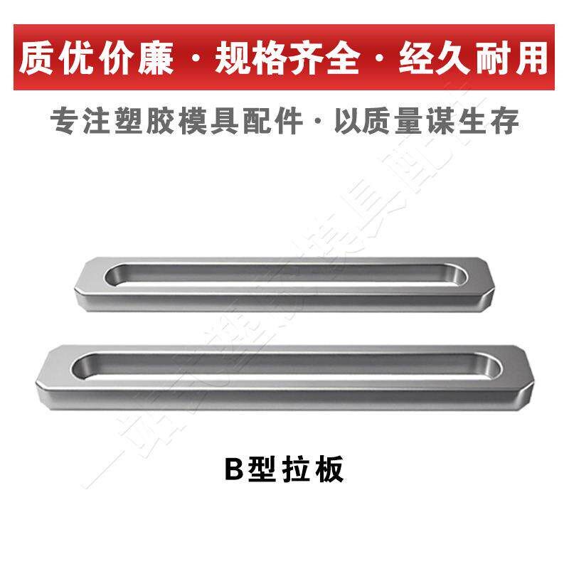 热销模具定距拉板标准件A/B/C型行程拉板开模控制拉杆加工定制