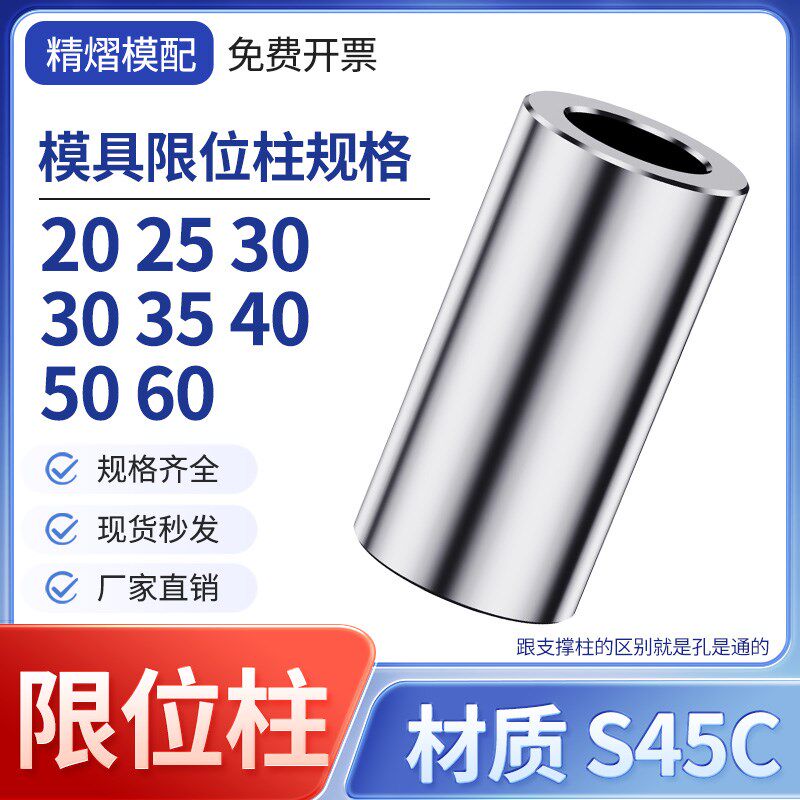 热销模具限位柱模脚圆垫块配件模具圆撑头支撑柱模架标准件定制工