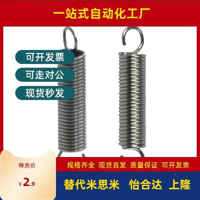弹簧钢不锈钢拉伸弹簧带钩定制中载型YA/B US/WS米思米怡合达替换