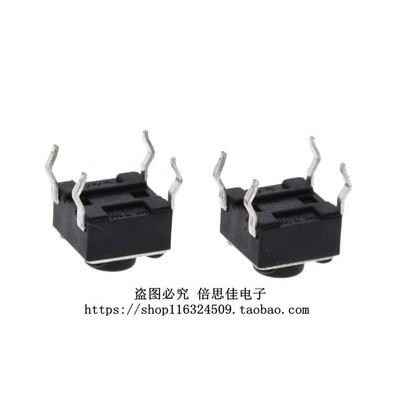 轻触开关6*6*5H 插件式 按键开关微动开关 DIP 6X6X5H 4脚直插