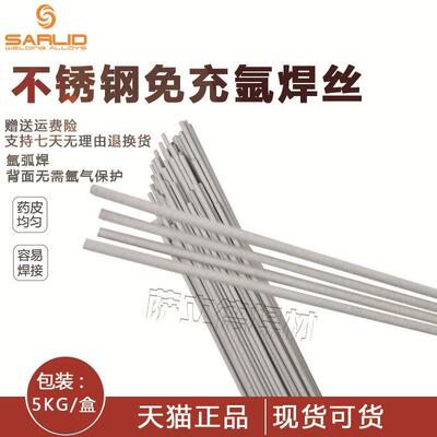 进口TGFNiCrMo-3镍基309L316 347 310S 321 2209TGF308免充氩焊丝