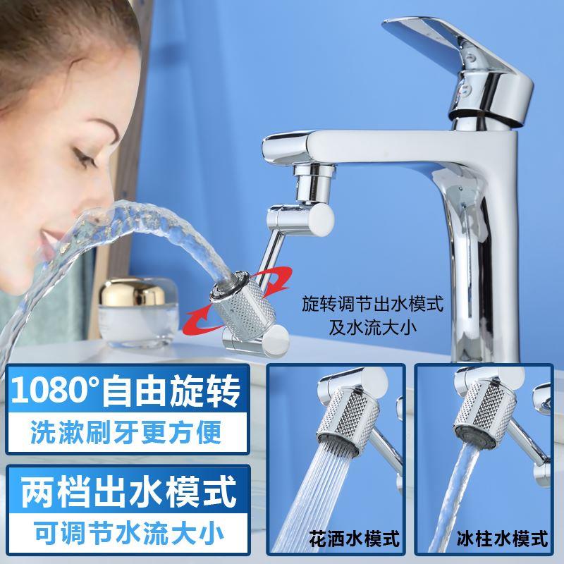 家用卫生间厨房机械臂防溅水龙头洗漱延伸器万向旋转起泡器