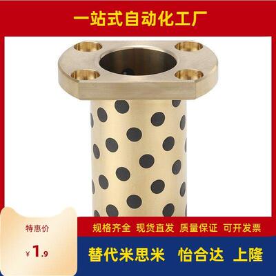 同怡合达/无油衬套 OFN01-d30-d35-L20 25 30 35 40 50 60