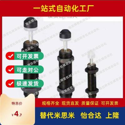 【经济型】缓冲器C-MAKC0806L 1005M 1008H 1210 1412 2020C-MAKS