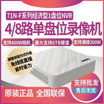 DS-7104N-F1/DS-7108N-F1海康威视4路8路H.265网络硬盘录像机(E)