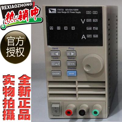 实体店直销艾德克斯IT6720/IT6721直流电源原装正品