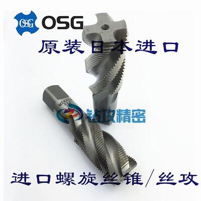 日本OSG机用丝攻螺旋丝锥M14M16M18M20M22M24X0.75X1X1.25*1.5X2