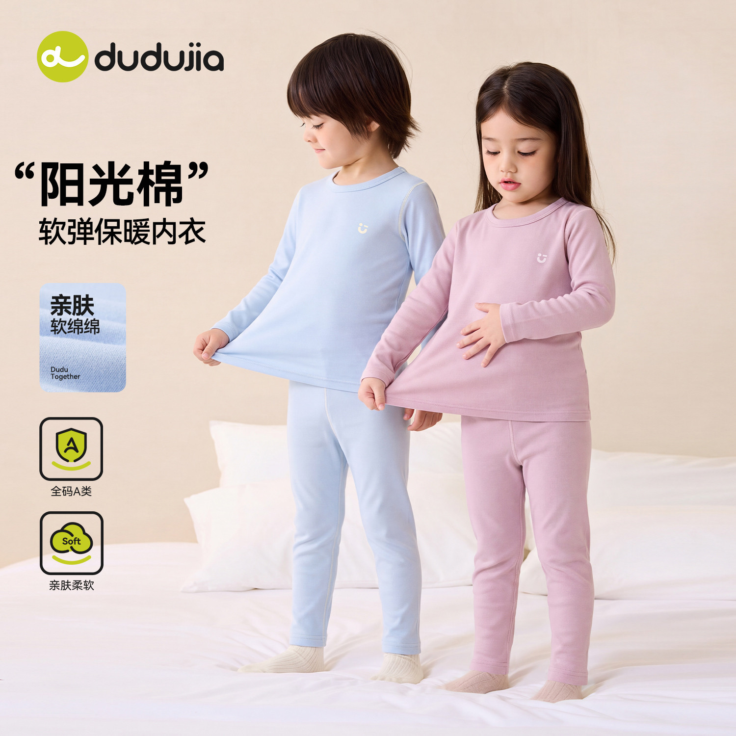 嘟嘟家男童内衣套装秋季儿童秋衣秋裤女童睡衣好看宝宝保暖衣服类